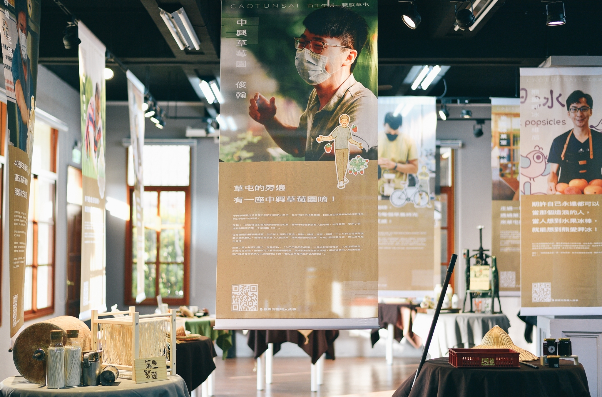 草根祭The Way Back To Caotun 職人故事形象展九吾一選舉過的第一個周末率先登場，展現草屯地方生活魅力…. – JALife